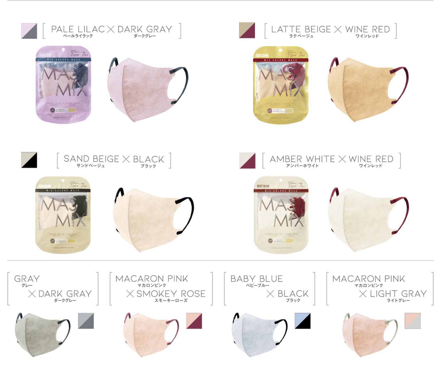 藤本美貴さんが、カラーマスクブランド『MASMiX』のイメージモデルに就任！ | 医療・衛生材料の川本産業株式会社