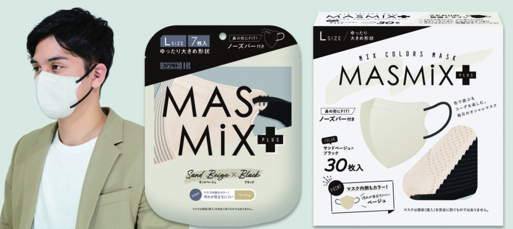 カラーマスクブランド『MASMiX』、藤本美貴さんコラボ限定カラーとノーズバー付き大きめサイズ『MASMiX＋』を24年秋に発売決定！ | 医療・衛生材料の川本産業株式会社 製品情報