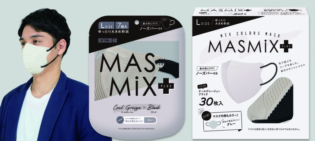 カラーマスクブランド『MASMiX』、藤本美貴さんコラボ限定カラーとノーズバー付き大きめサイズ『MASMiX＋』を24年秋に発売決定！ | 医療・衛生材料の川本産業株式会社 製品情報