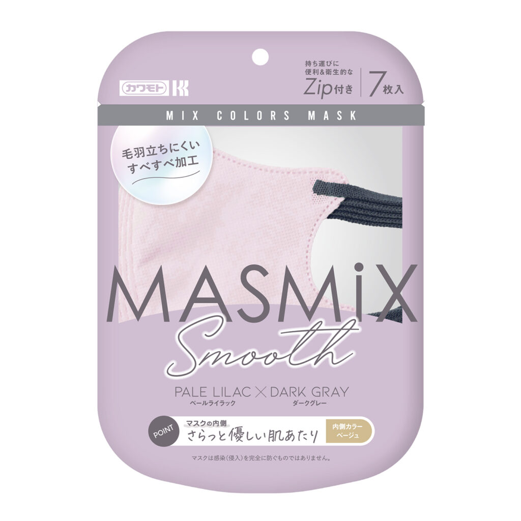 カラーマスクブランド『MASMiX』、藤本美貴さんコラボ限定カラー2種と、3色の耳ゴムを選べる『MASMiX Assort 』、優しい肌あたりの『MASMiX Smooth』を25年秋に発売 ...
